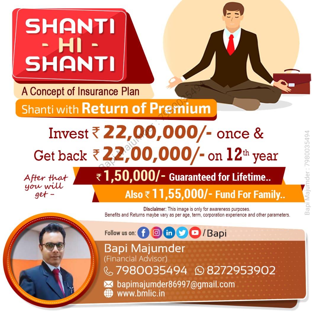 Retirement Solution – BMLIC